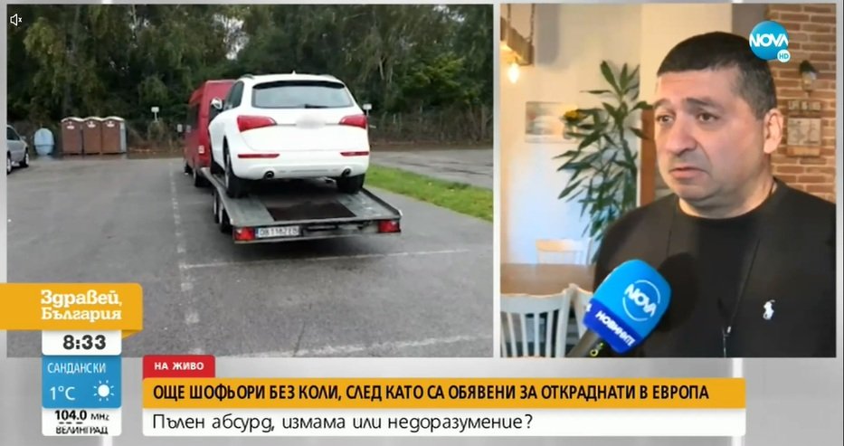 Мъж си купи кола, но я обявиха за крадена и му я отнеха - Оновини